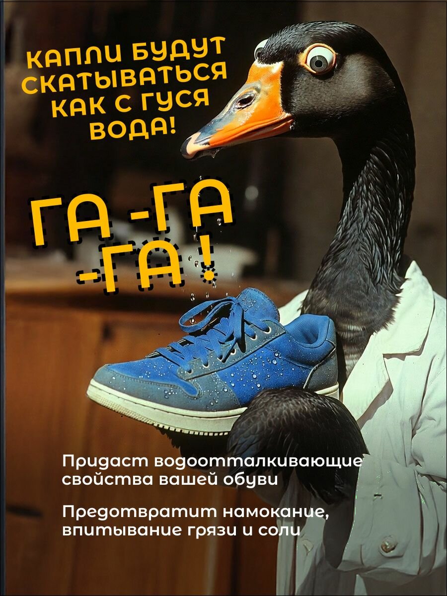 Dr.Gus Пропитка водоотталкивающая — фото 1