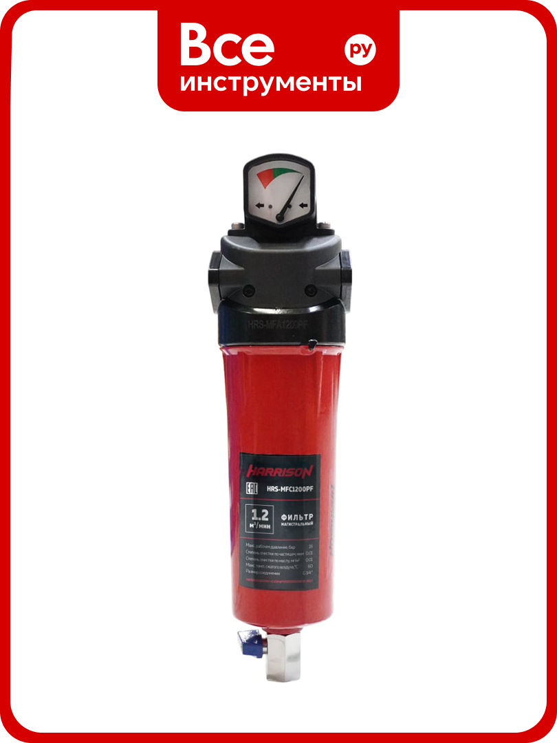 Фильтр магистральный Harrison с датчиком загрязненности и автоматическим конденсатоотводчиком 1200 л/мин 16 бар