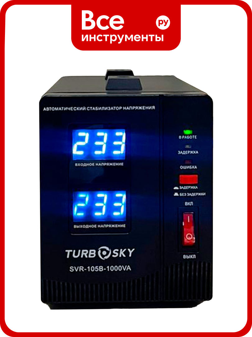 Стабилизатор напряжения Turbosky AVR-1000VA Table-type 517, напольный с индикацией, двухрозеточный, синусоидальный выход
