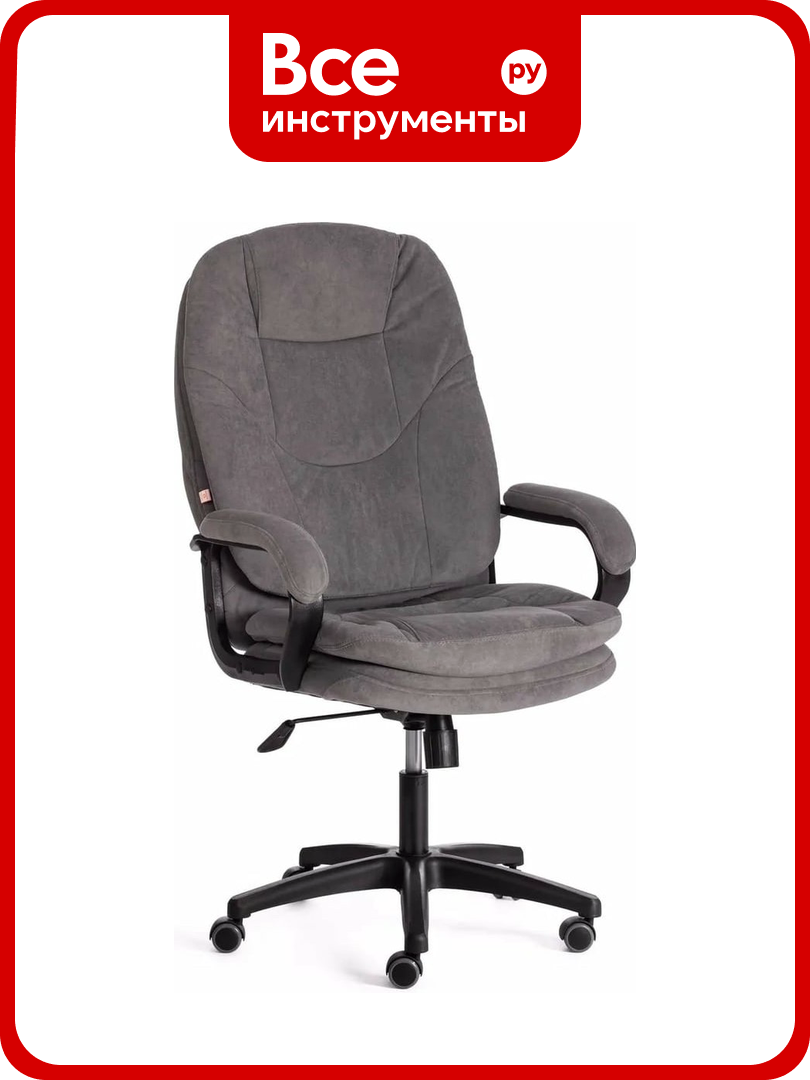 Кресло Tetchair comfort lt 22 флок, серое 29 19386, для размещения дома