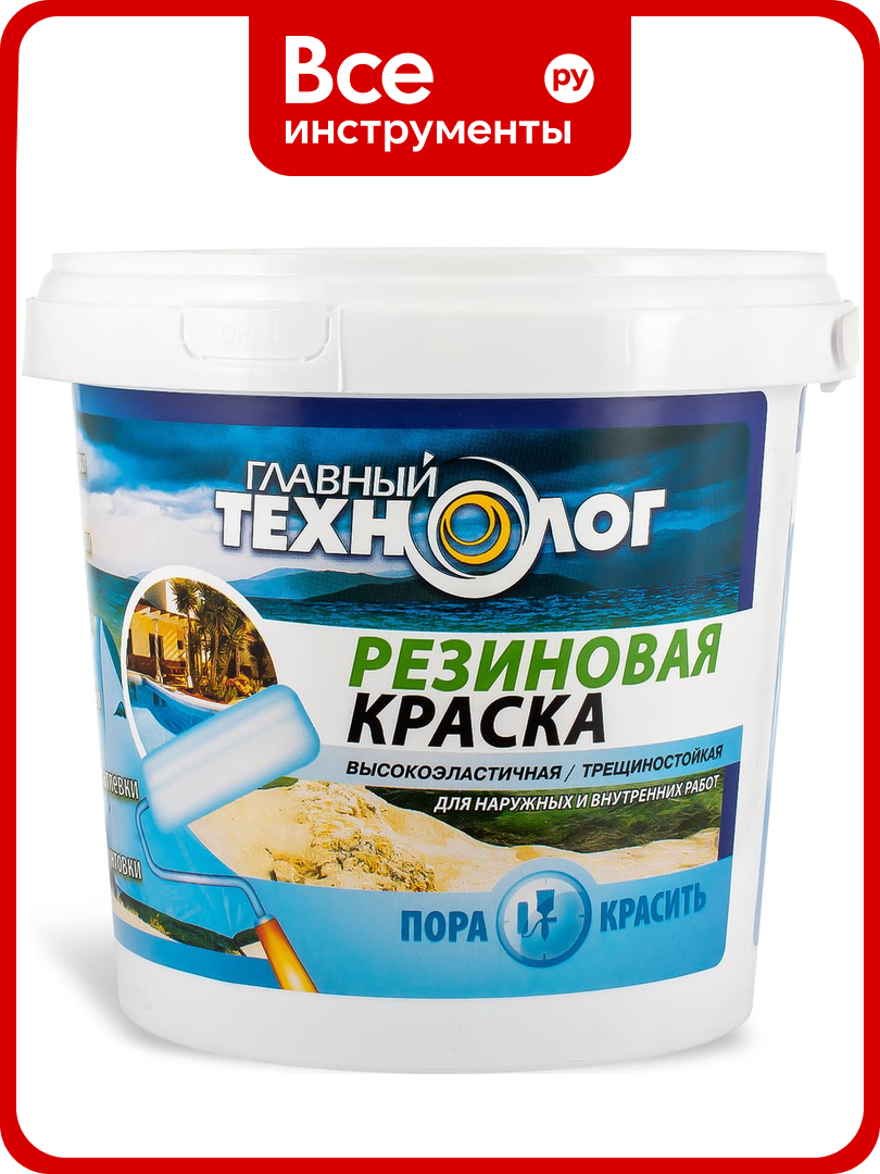 Резиновая краска Новбытхим красно‑коричневая акрилатно‑латексная, быстросохнущая, моющаяся, матовый финиш