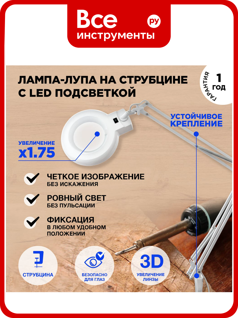 Настольная лупа на струбцине REXANT 3D с подсветкой, ø127мм, белая 31-0001