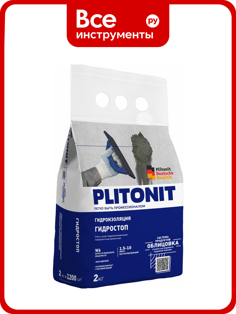 Смесь для ликвидации протечек PLITONIT ГидроСтоп быстротвердеющая, 2 кг 7694