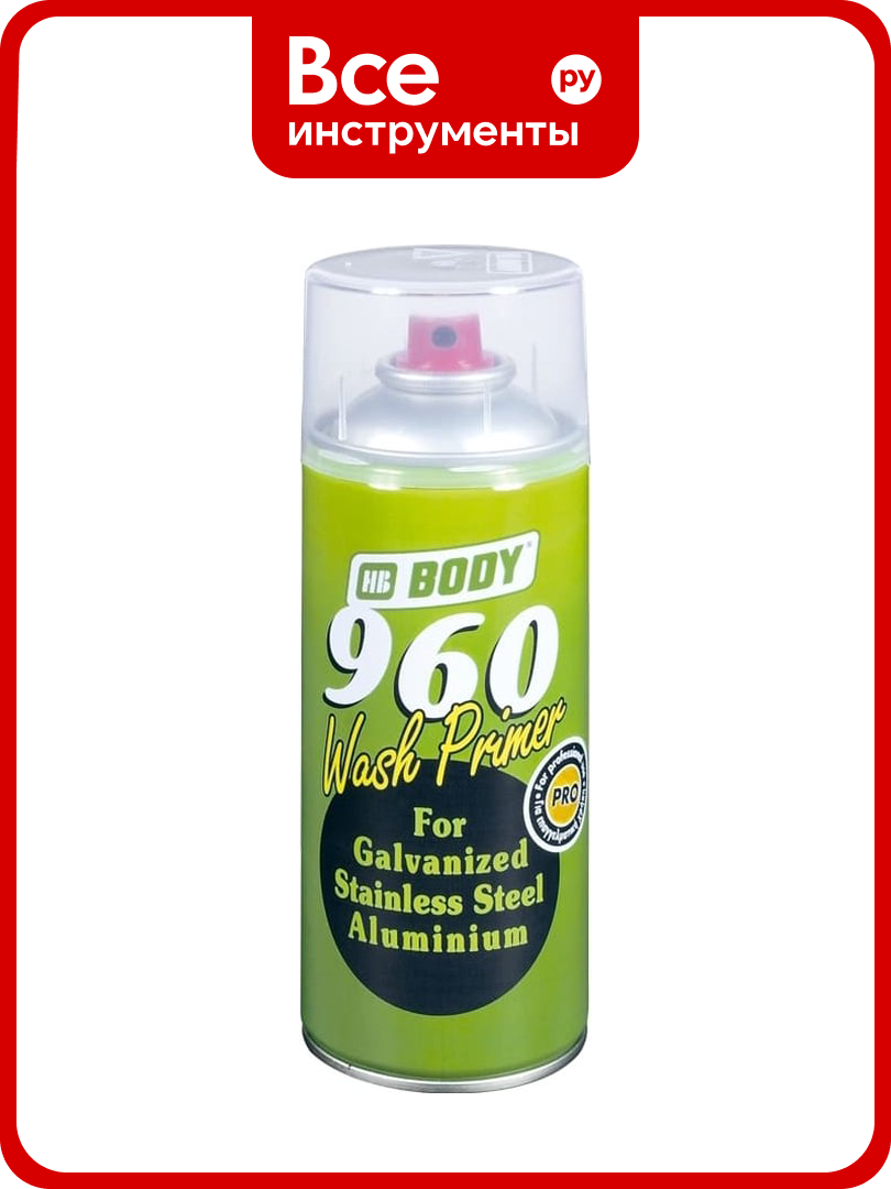 Аэрозольный грунт HB BODY 960 WASH PRIMER кислотный 2К 0,4л, Предназначен для местного и полного применения