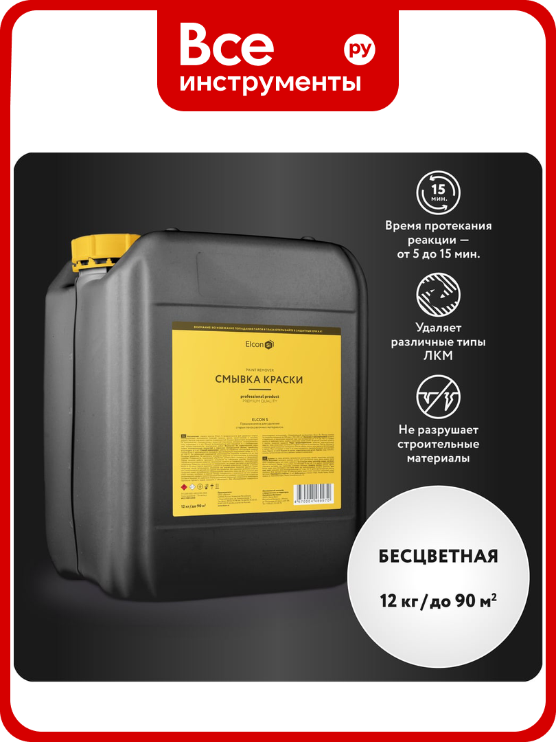 Смывка старой краски Elcon S 10 л, эффективный смывка‑гель для дерева, бетона, кирпича и металла, подходит для авто