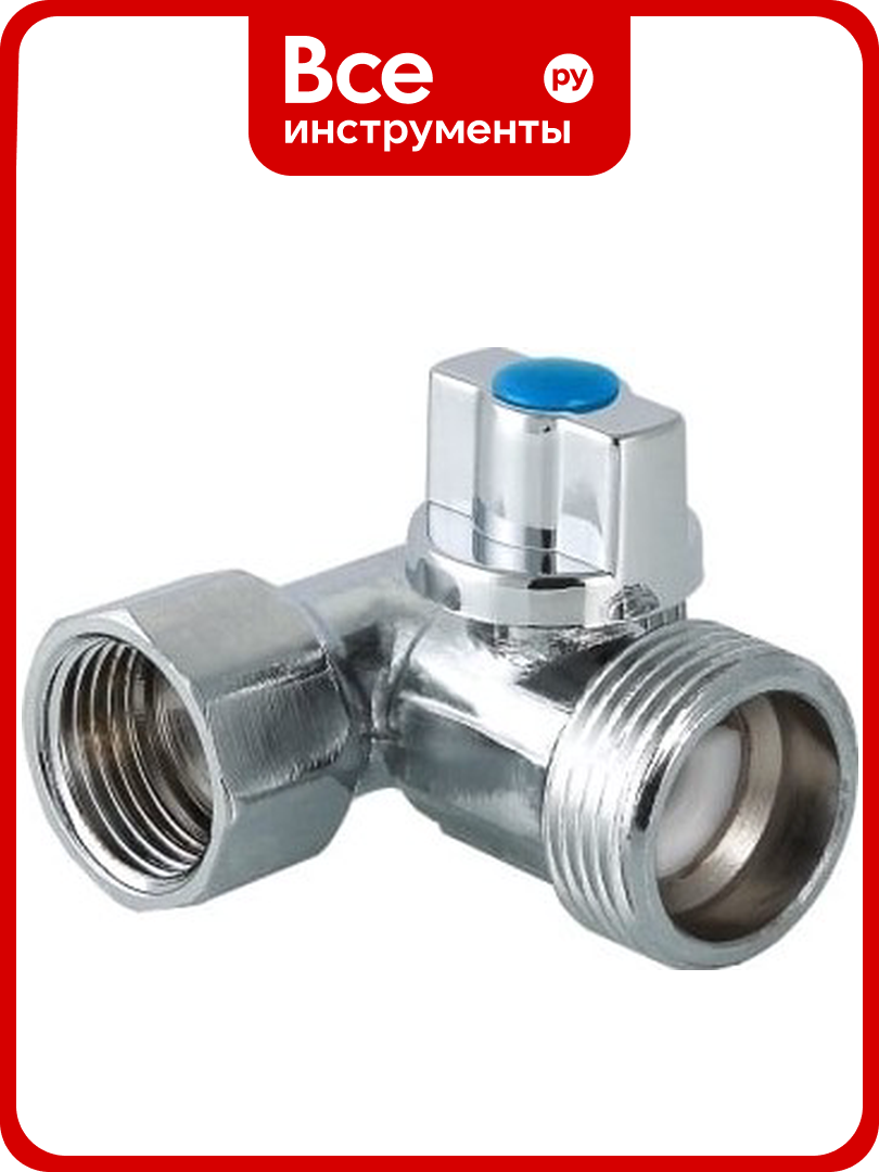 Шаровой кран для подключения сантехнических приборов 1/2х3/4х1/2 Valtec VT.256. N.04