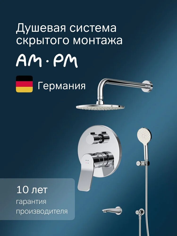 Душевой комплект AM.PM X-Joy FB85A3RH10 встраиваемый, с внутренней частью в комплекте, со смесителем, с изливом, латунный, хром, глянцевый, душевая система