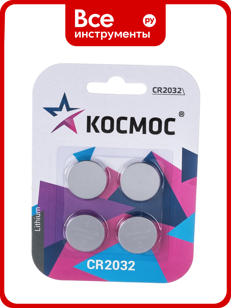 Элемент питания космос CR2032 3V Lithium 4BL, KOC2032BL4