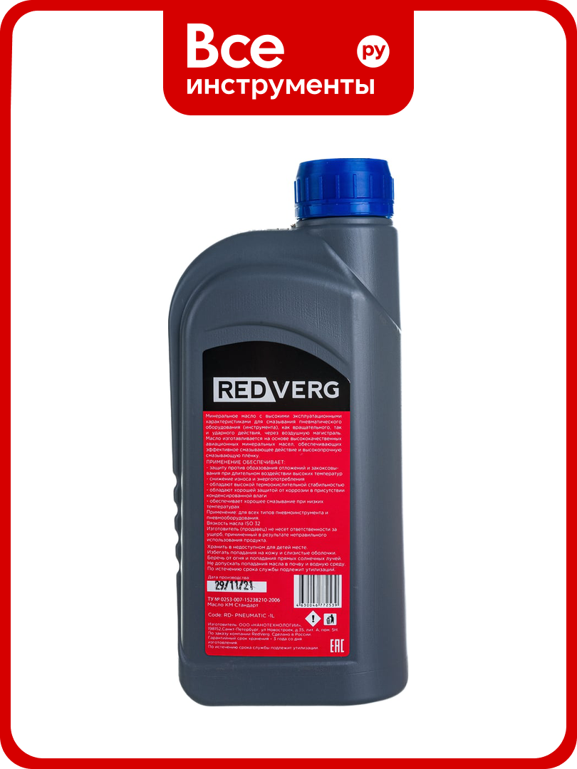 Масло 1 л для пневмоинструмента REDVERG 5020712