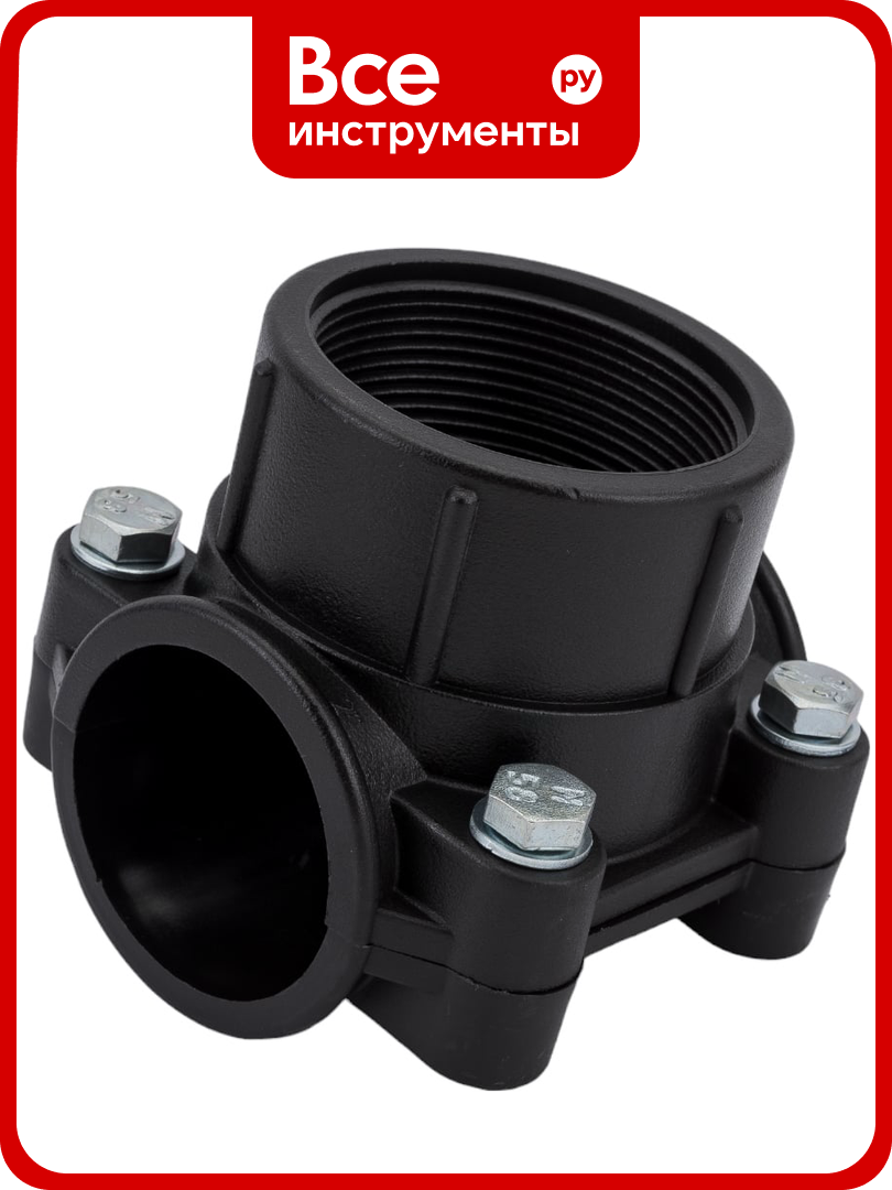 Болтовая седелка VALFEX ПНД 50-2 121001550200, без разрезания трубы, из оцинкованной стали, выдерживает высокое давление