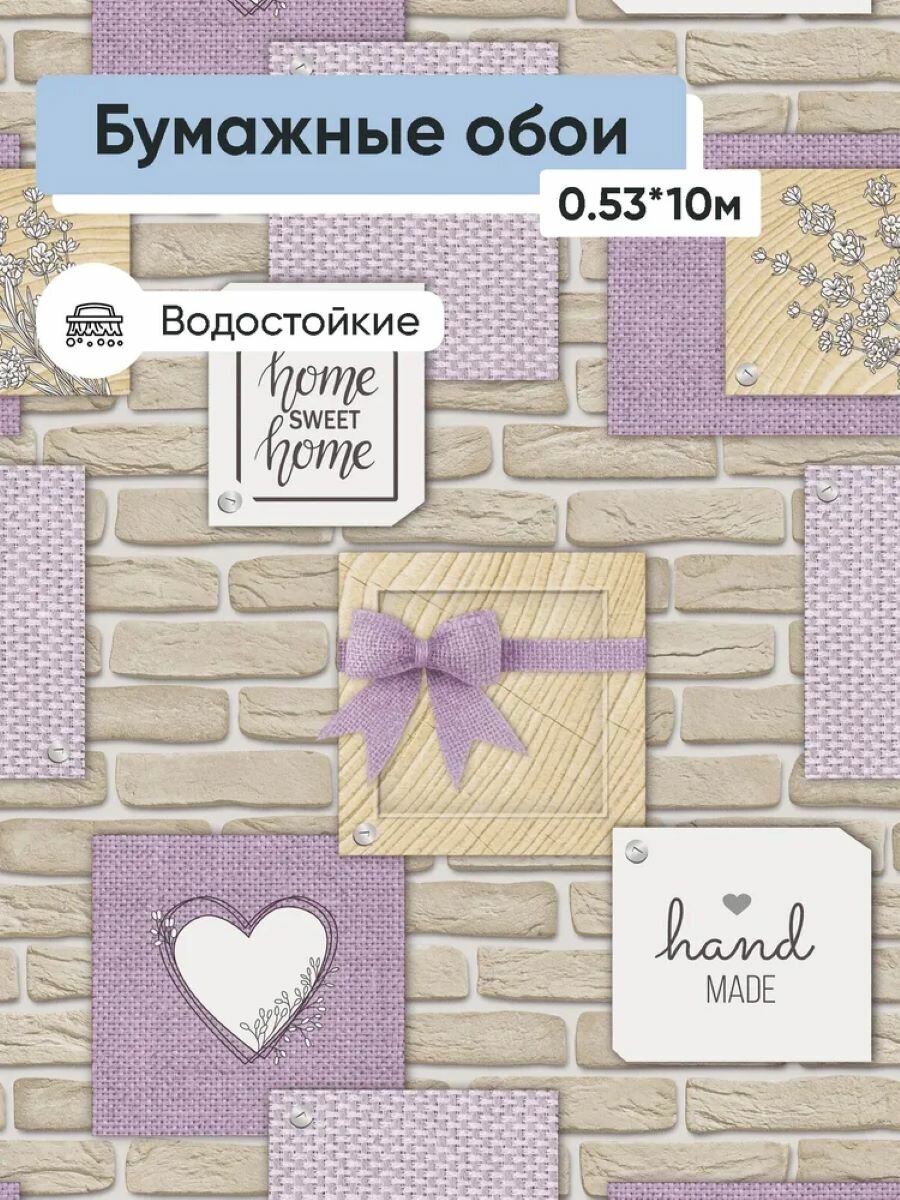 Обои бумажные Брянские обои Сканди 6 0.53*10м