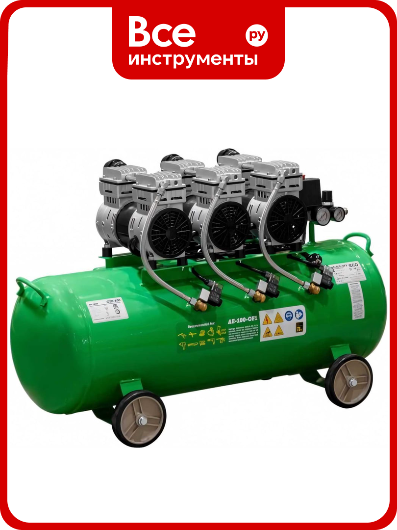 Компрессор ECO AE-100-OF1 безмасляный EC2610-1