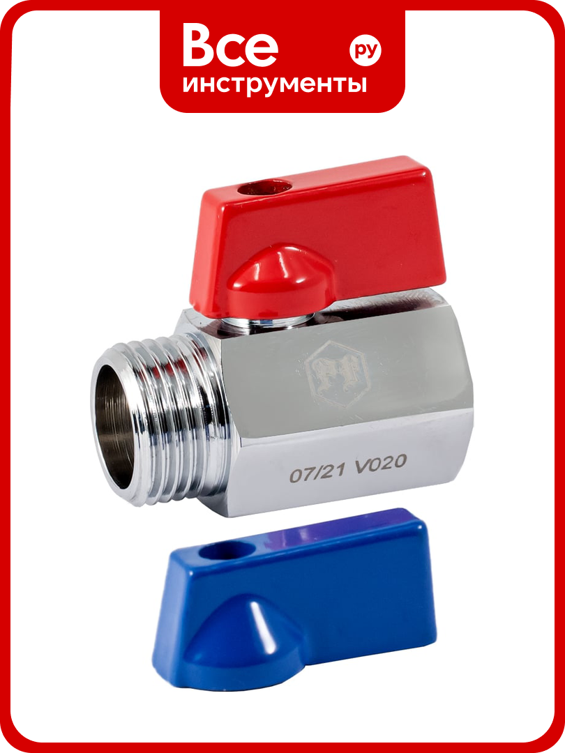 Шаровой кран PROFACTOR PF CHROME MINI для бытовой техники в/н 1/2 PF BMV 352, латунный