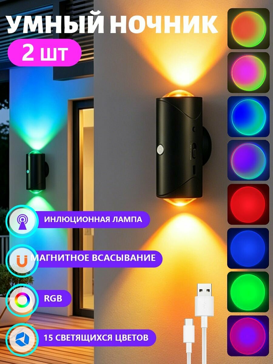 Светодиодный ночник LED, лампа закат RGB, ночник рассвета