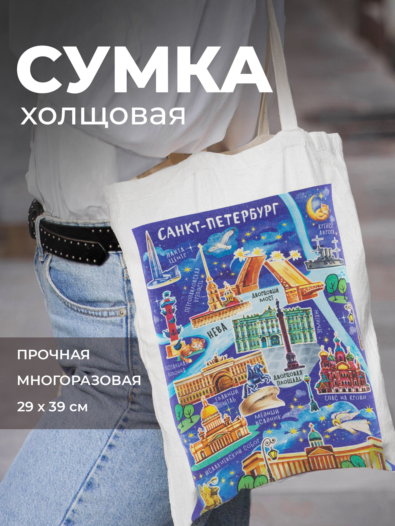 Сумка шоппер