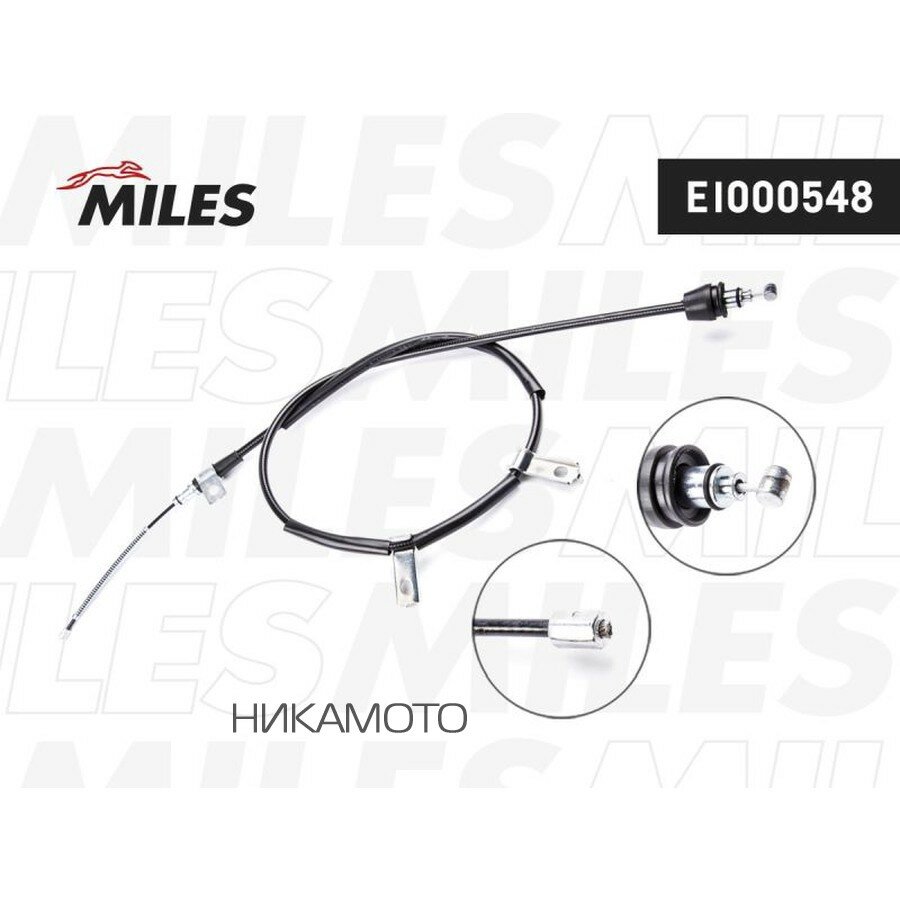 MILES EI000548 Трос стояночного тормоза левый KIA PICANTO 04- EI000548