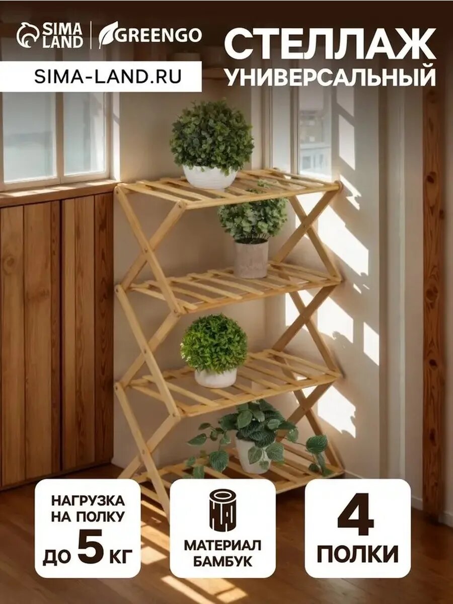 Элегантная подставка для цветов из бамбука