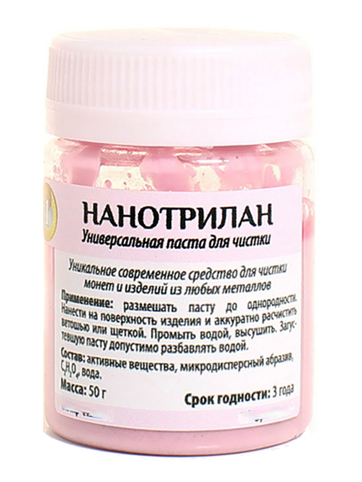Нанотрилан, пастообразное средство для чистки металлов, 50 гр