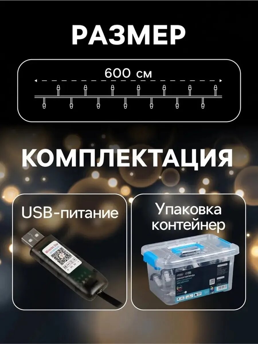 Новогодняя гирлянда-нить с насадками Звёздочки RGB