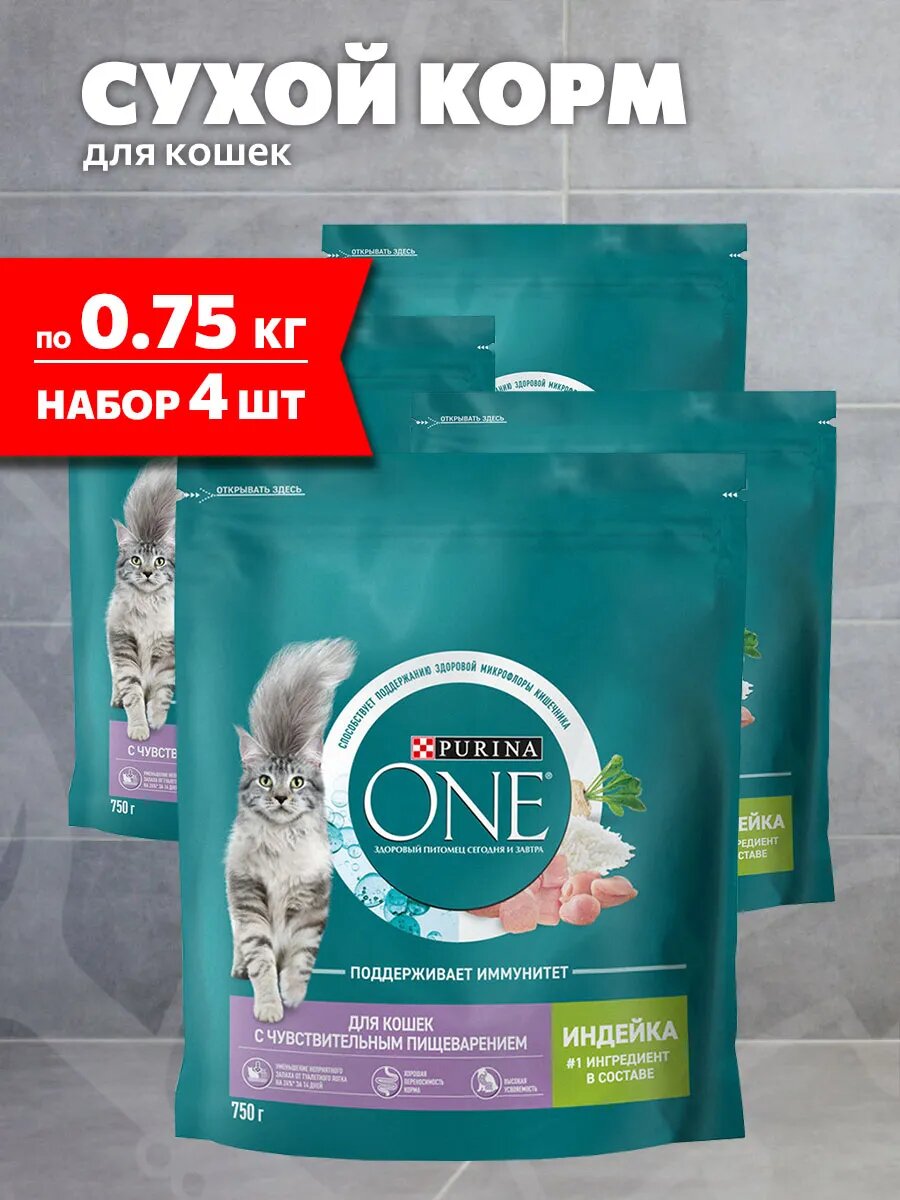 Корм сухой Purina One Sensitive для взрослых кошек при чувствительном пищеварении, индейка и рис, 750 г х 4 шт