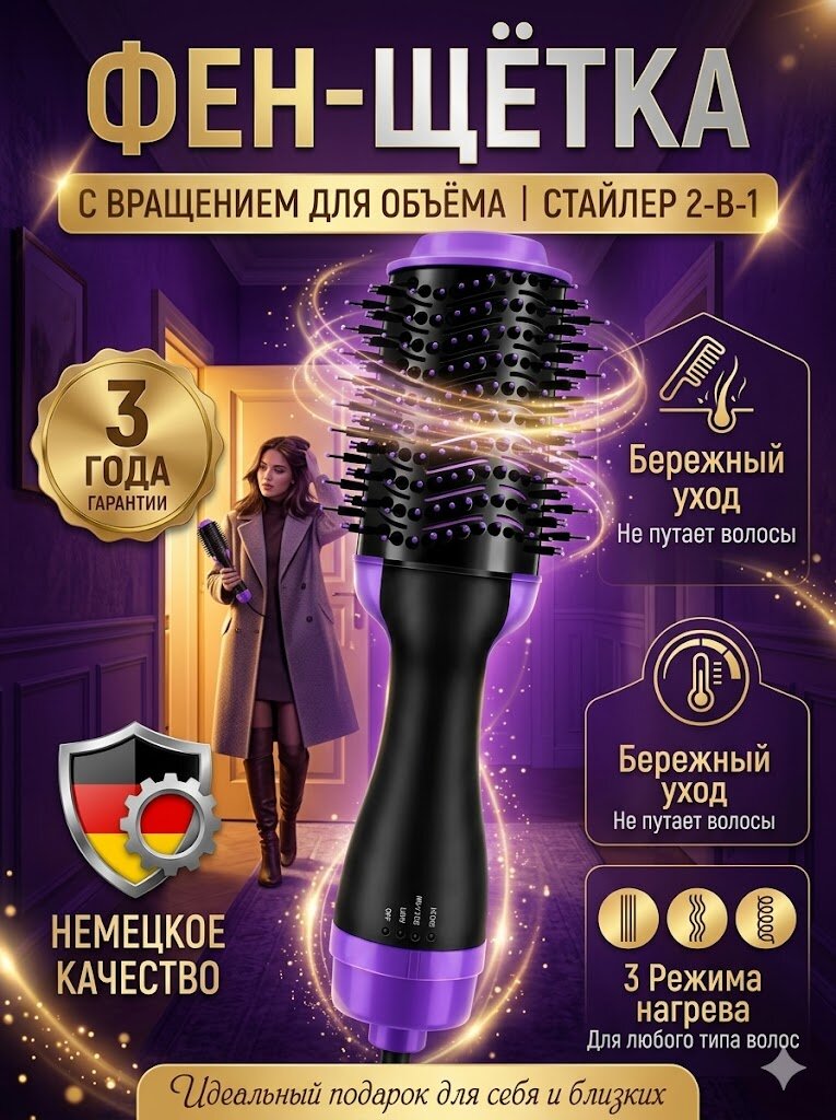 Фен-щетка для волос / Расческа с ионизацией One Step Фен-щётка (расчёска-фен) для волос Hair Dryer 3 в 1