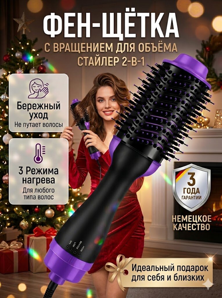 Фен-щетка для волос / Расческа с ионизацией One Step Фен-щётка (расчёска-фен) для волос Hair Dryer 3 в 1