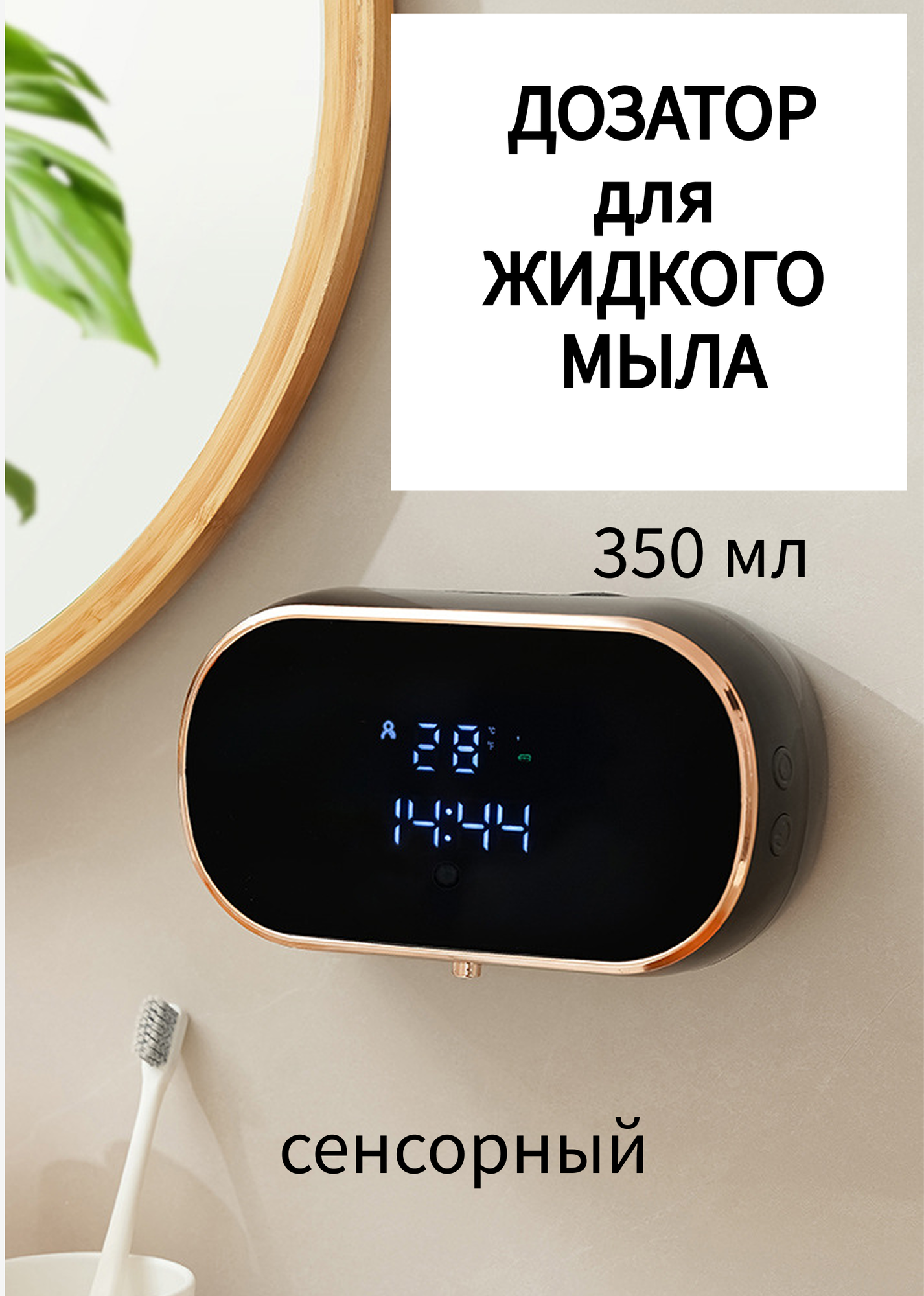 Дозатор для мыла. Настенный, сенсорный, 350 мл
