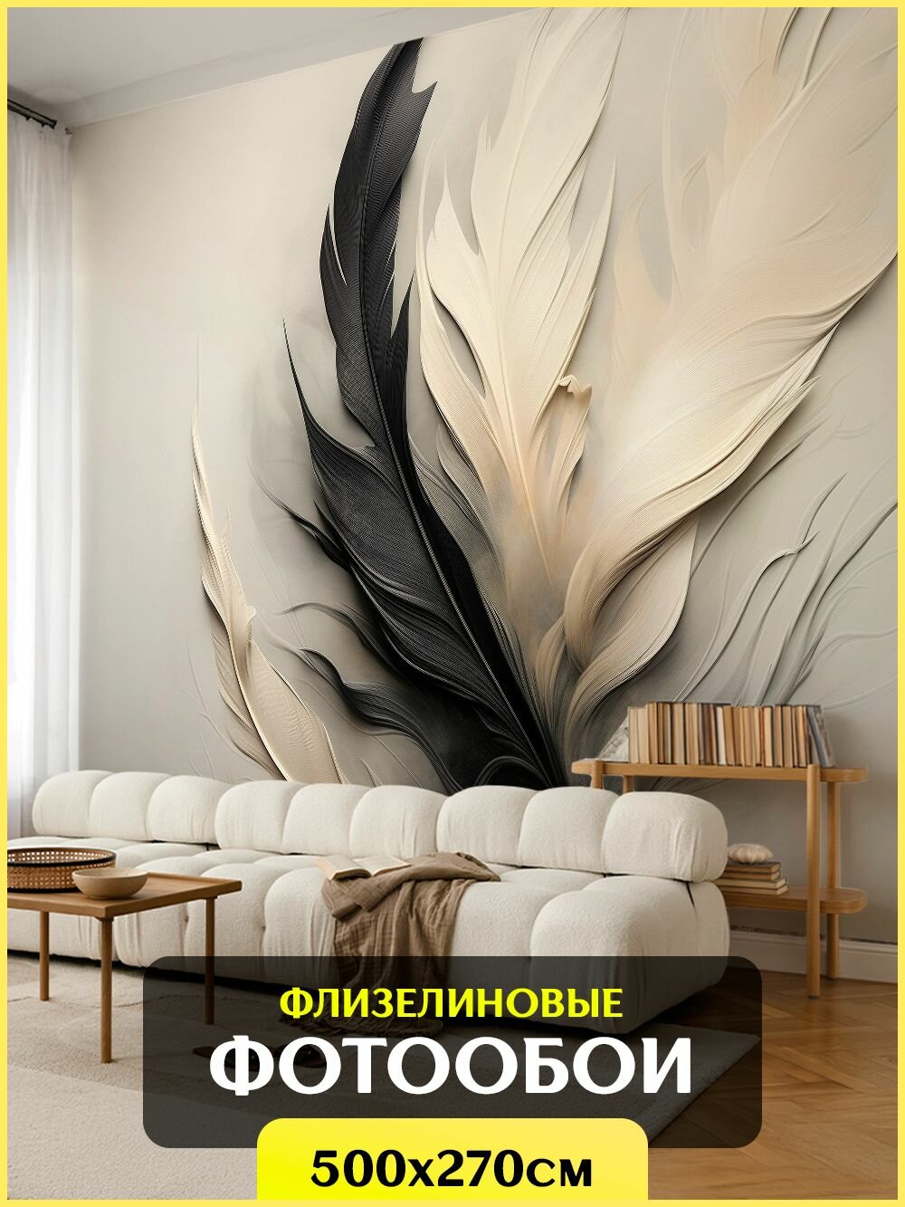Фотообои на стену Printwalls флизелиновые 3D 500х270 см обои виниловые на флизелине на кухню и в спальню