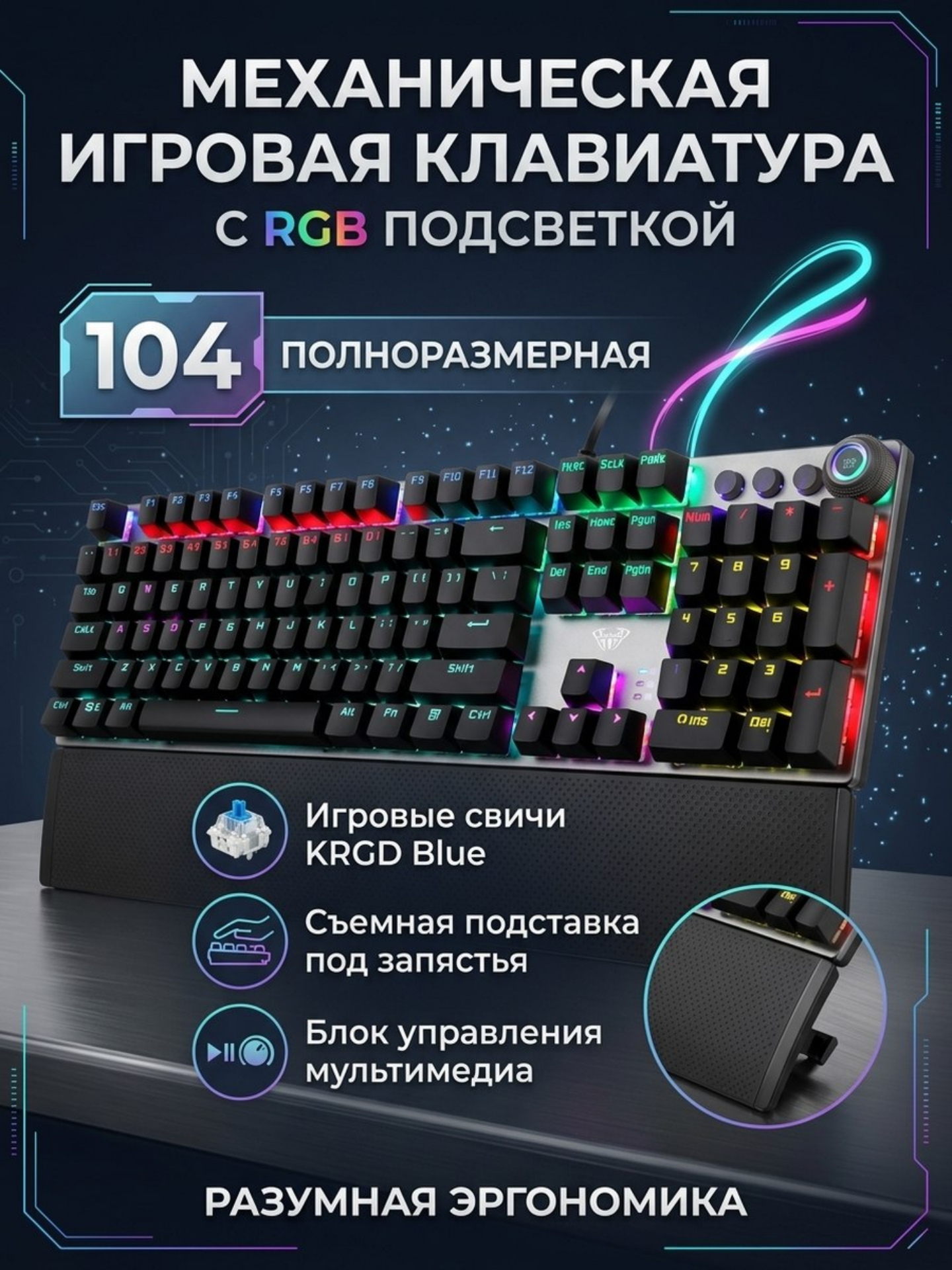 Механическая игровая клавиатура Aula F2088, черная, с RGB-подсветкой, Blue Switches