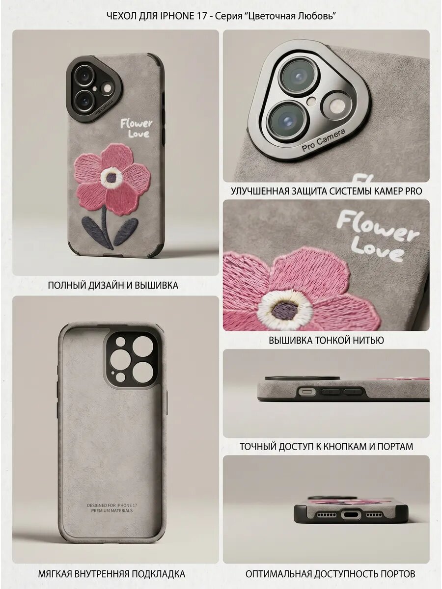 Чехол на Iphone 17 "Цветок", серый, силикон, ударопрочный, с принтом — фото 1
