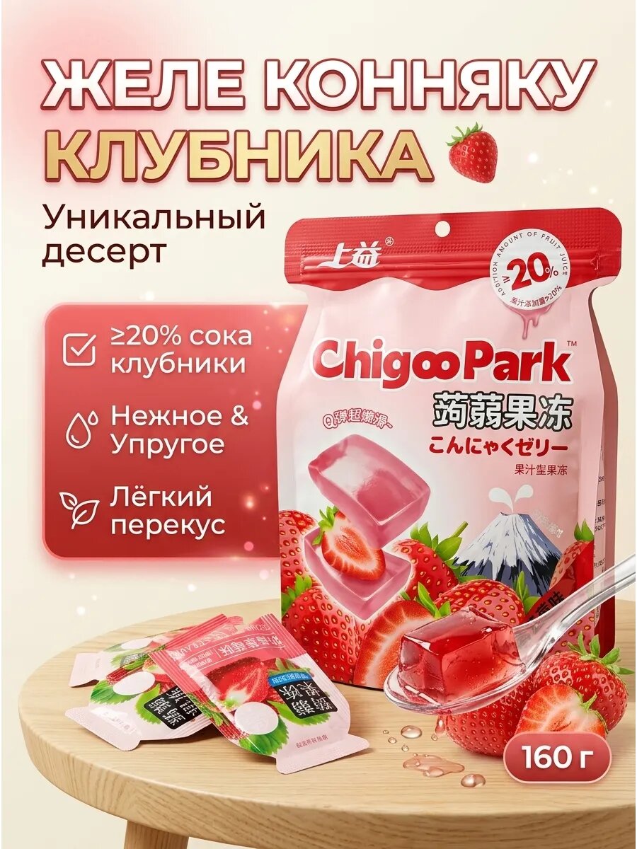 Желе конняку с соком клубники 160 грамм Chigoo Park