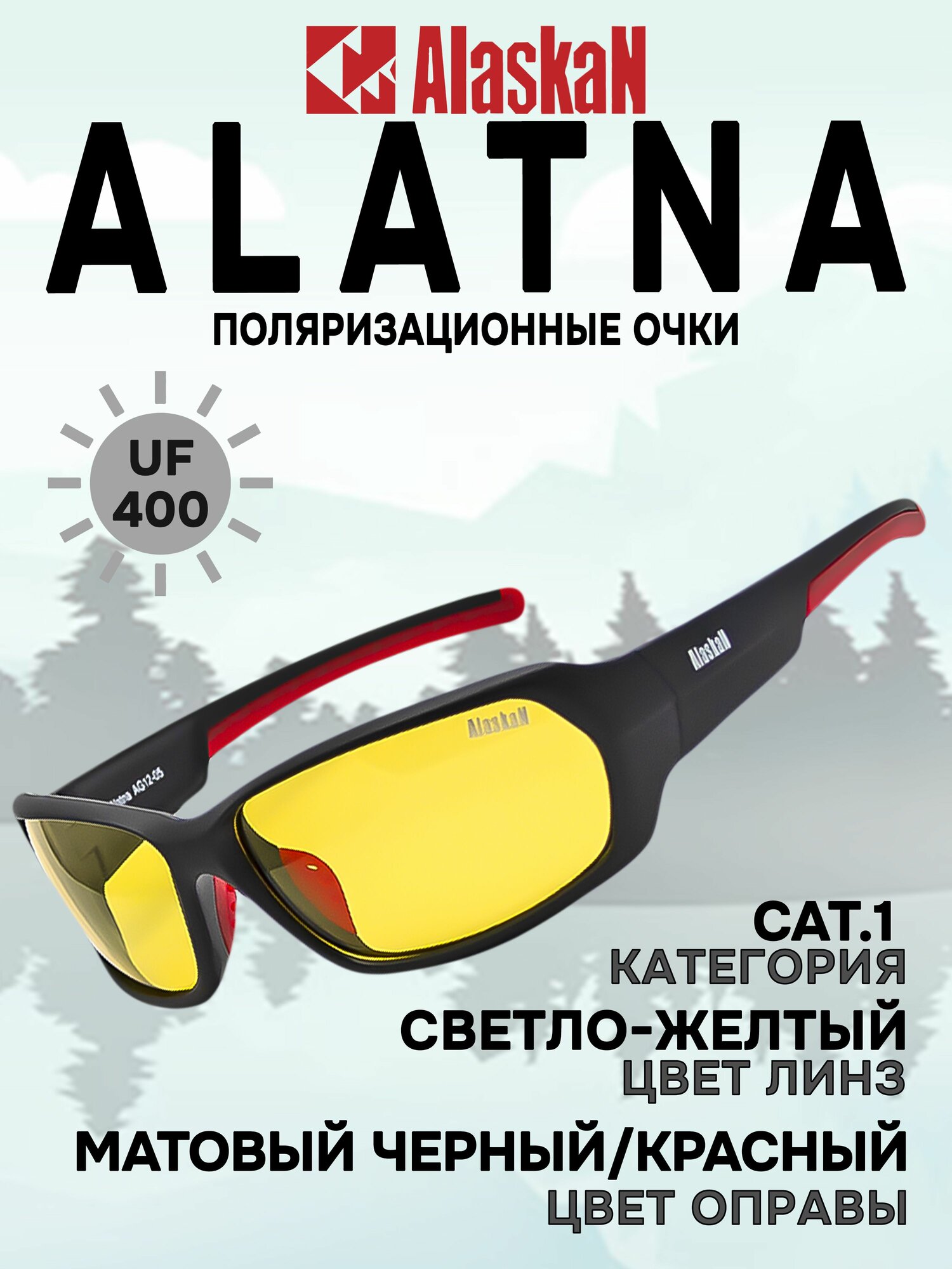 Солнцезащитные очки Alaskan