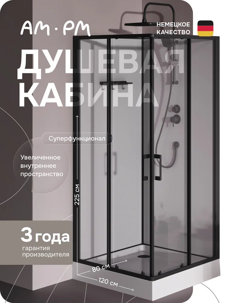 Душевая кабина AM.PM Above W9XC-403-9090BT 90x90 квадратн, профиль черн мат, стекло прозрачн