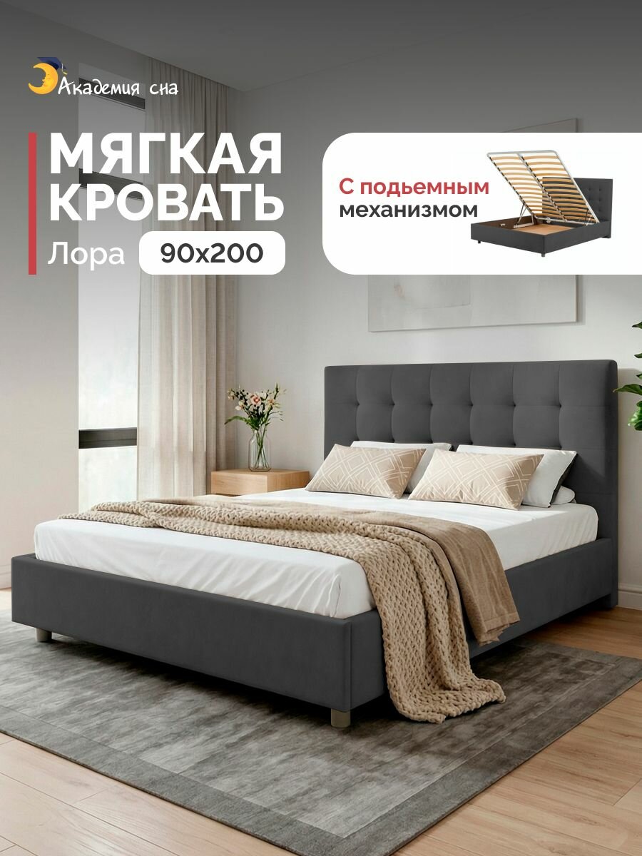 Кровать 90х200 с подъемным механизмом односпальная Академия сна Лора Тк. Dumont 26