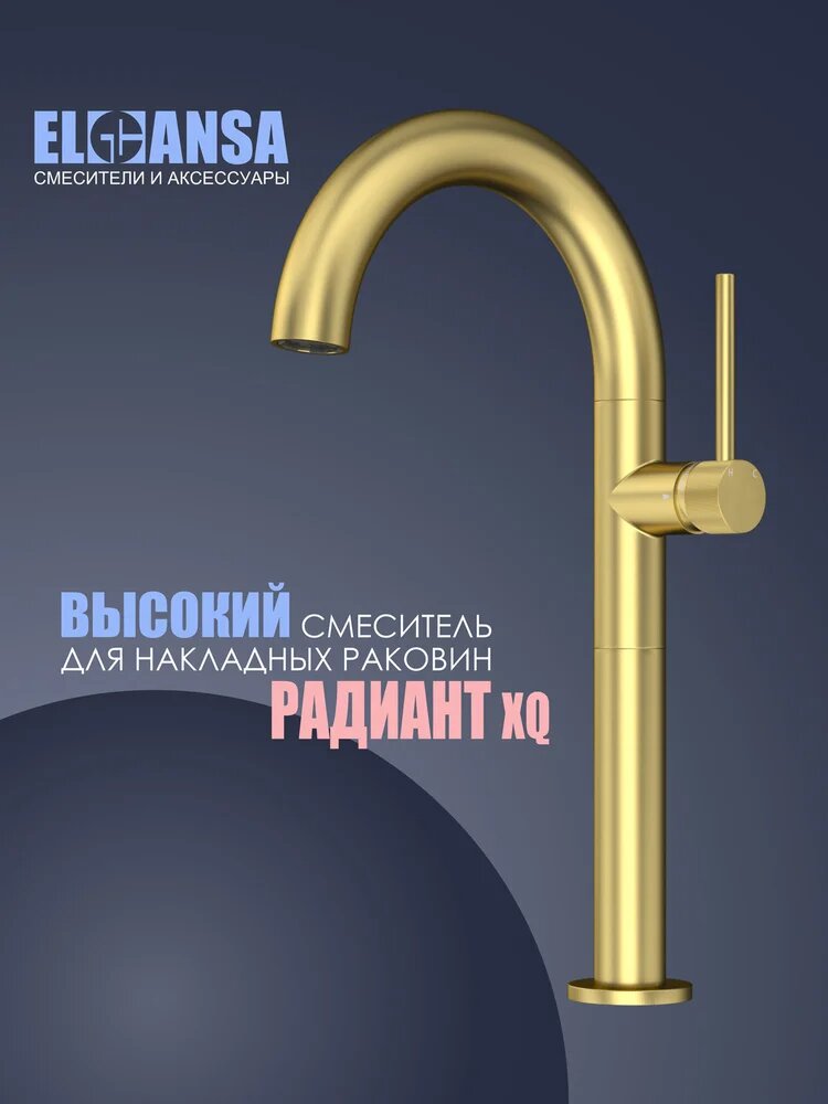 Смеситель Elghansa Radiant XQ 16H3781 золотой, матовый, кран для ванной в раковину, из нержавеющей стали, рычажный, с поворотным изливом, с керамическим картриджем, с функцией экономии расхода
