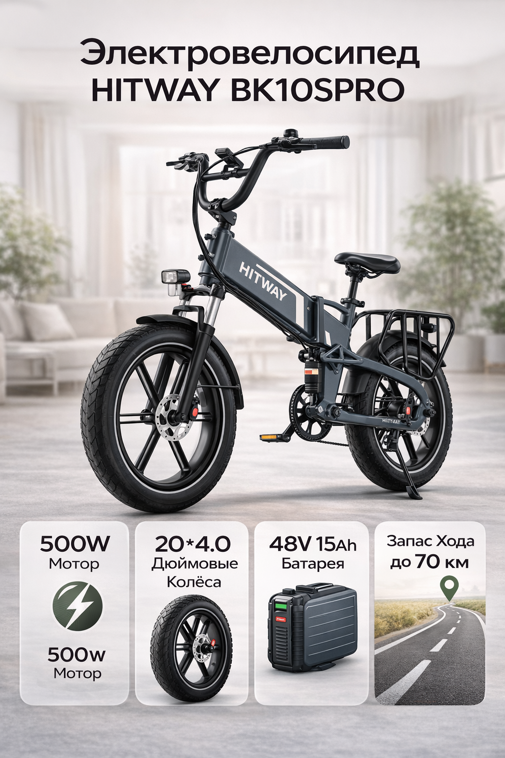 ElectroD Электровелосипед складной BK10SPRO 500W 48V 15Ah, фэтбайк 20x4.0 для города