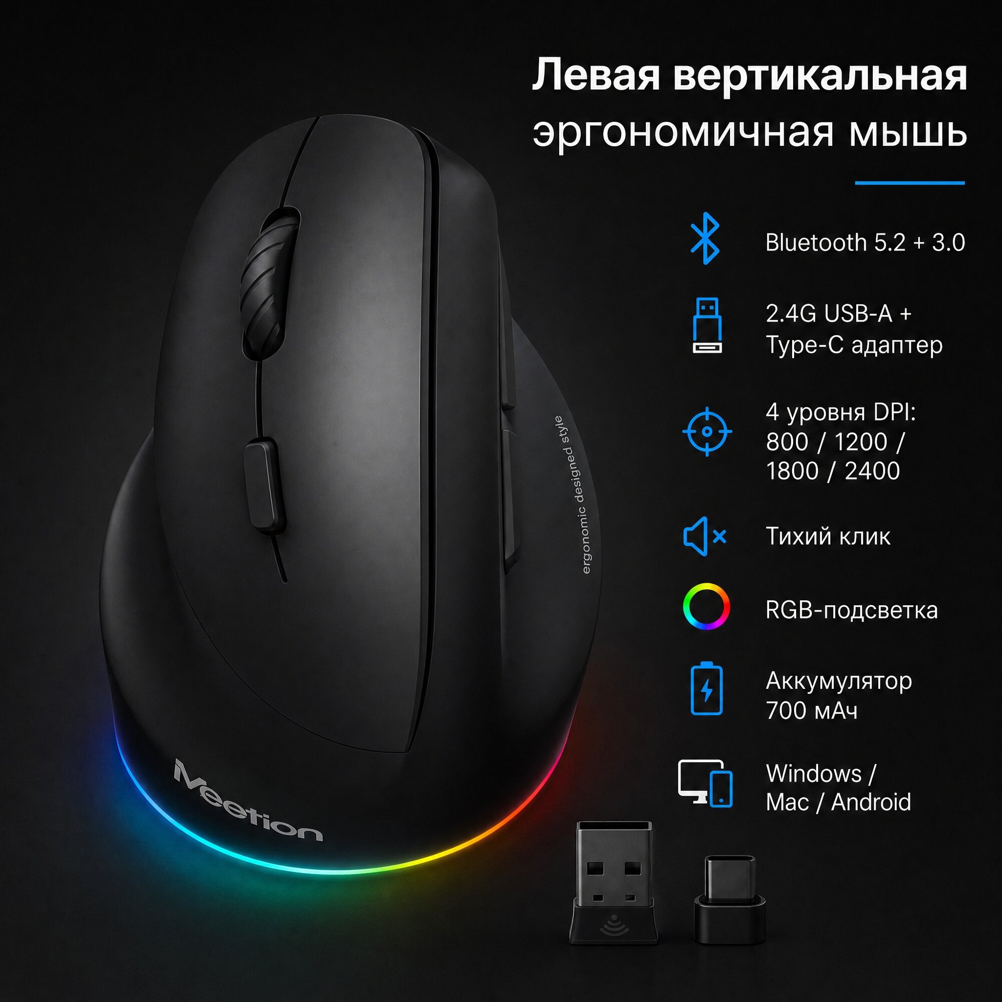 Беспроводная вертикальная офисная мышь Meetion BTM010L, 700 mAh, 2400 DPI, для левшей, черный