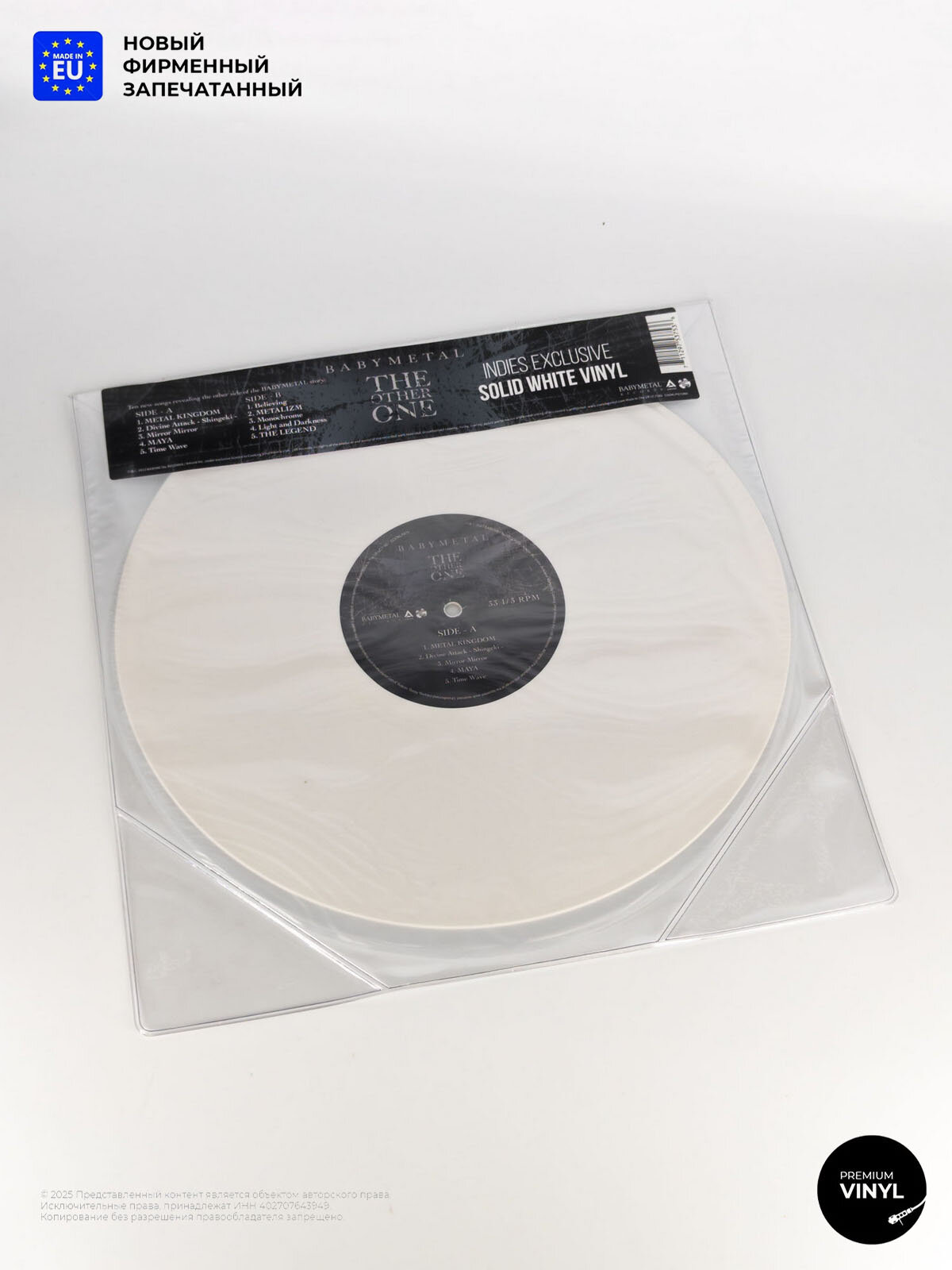 Фирменная виниловая пластинка Babymetal - The Other One (coloured) (LP) 2024, Cooking Vinyl