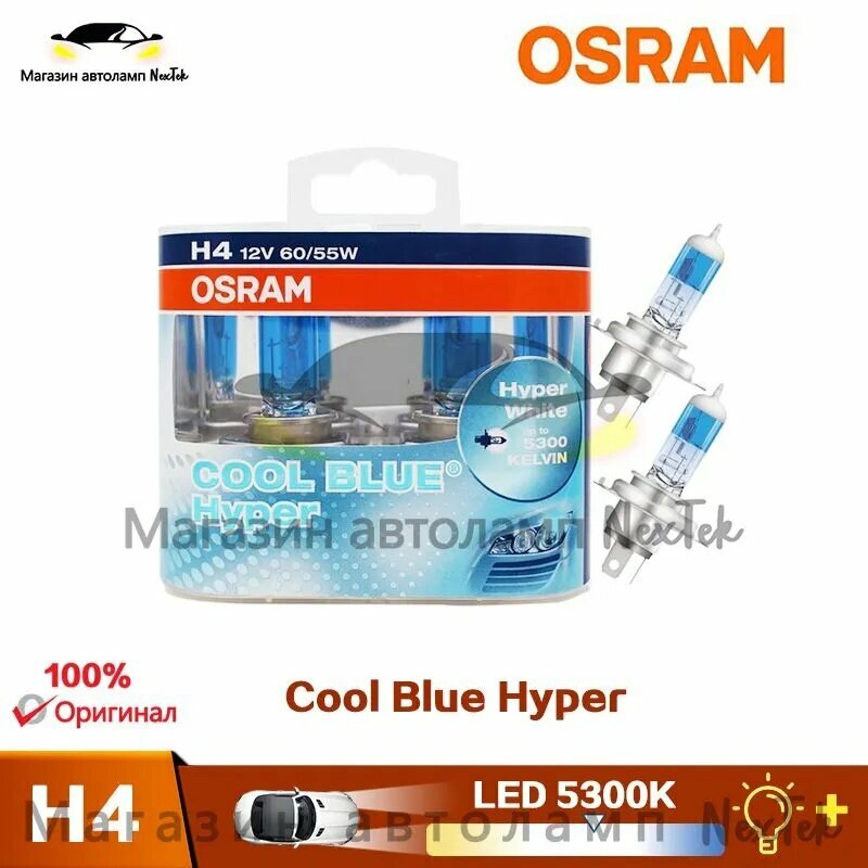 OSRAM Лампа автомобильная H4, арт. Cool Blue Hyper H1 H4 H7 H11 HB3 HB4 5300K 12V 55W Белые галогенные лампы головного света