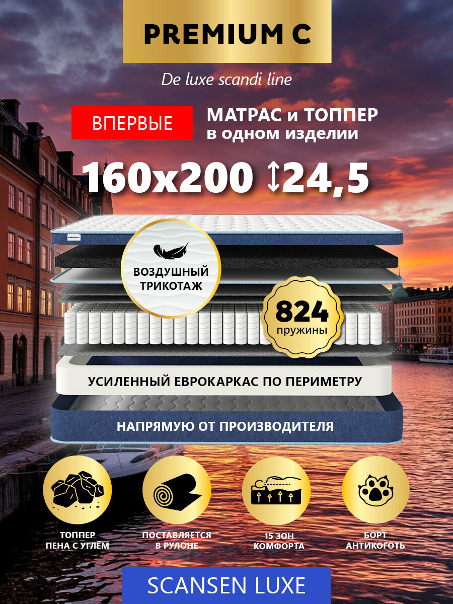 Матрас 160х200 см на кровать пружинный, ортопедический, анатомический, средней жесткости