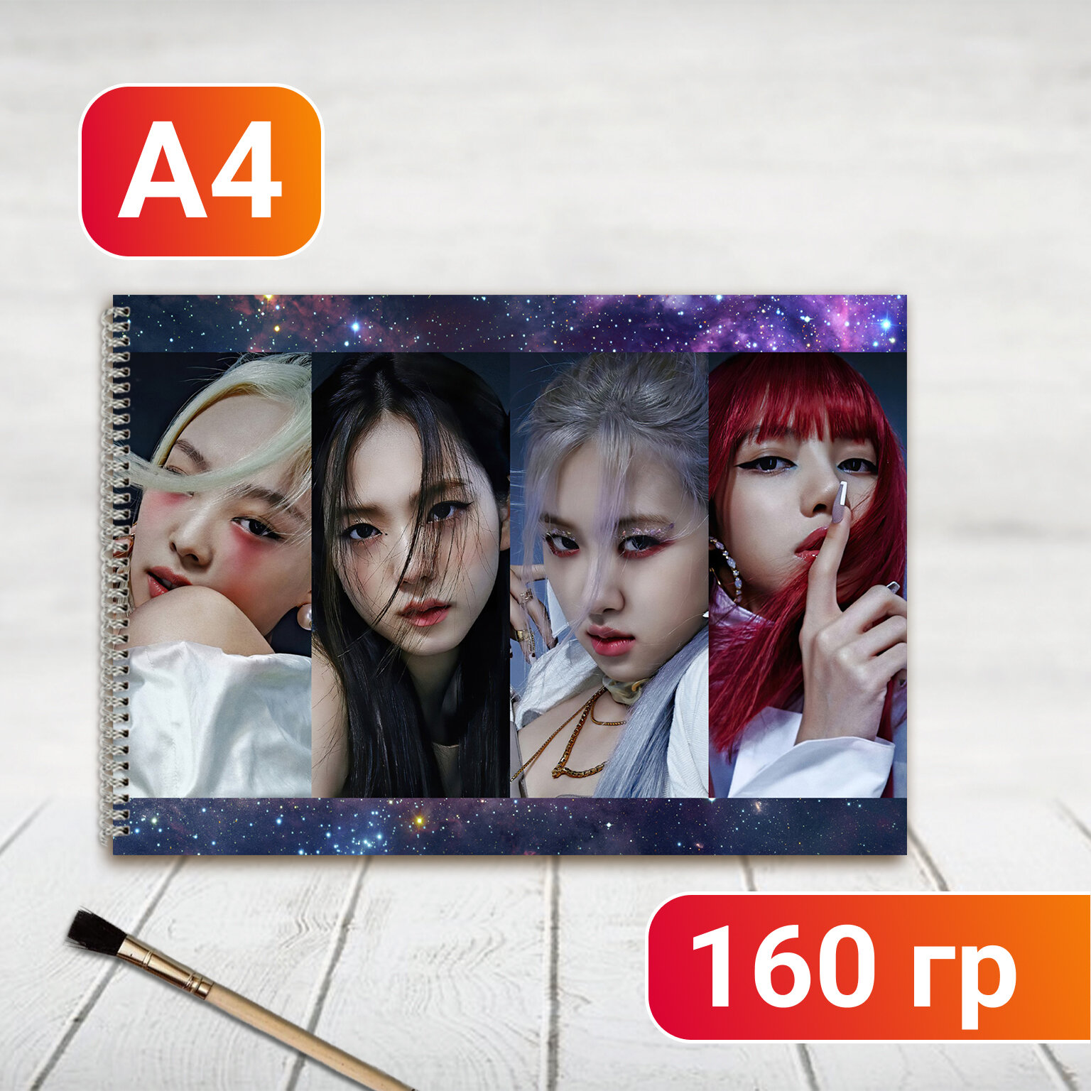 Альбом для рисования Blackpink