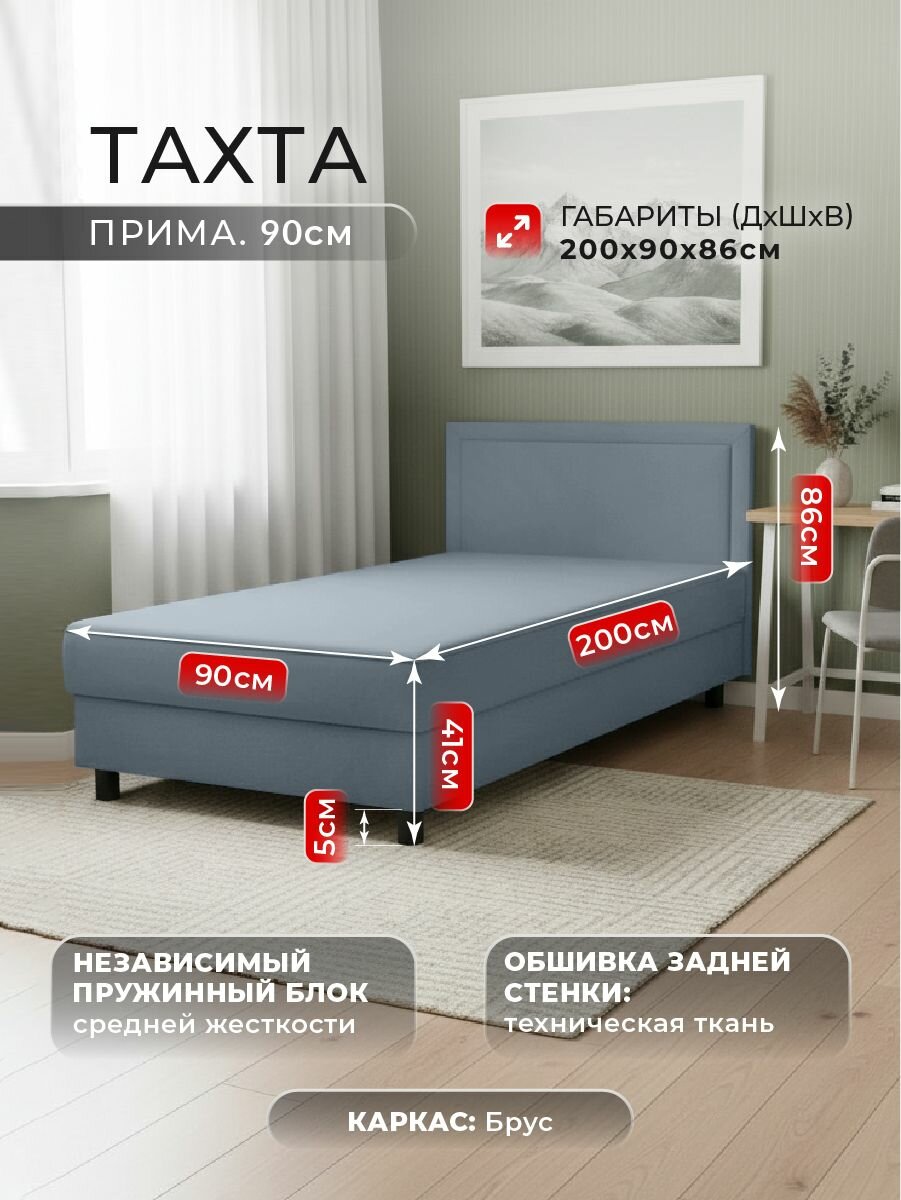 Тахта Прима фокус- мебельная фабрика 90х200х86 см велюр серый матовый