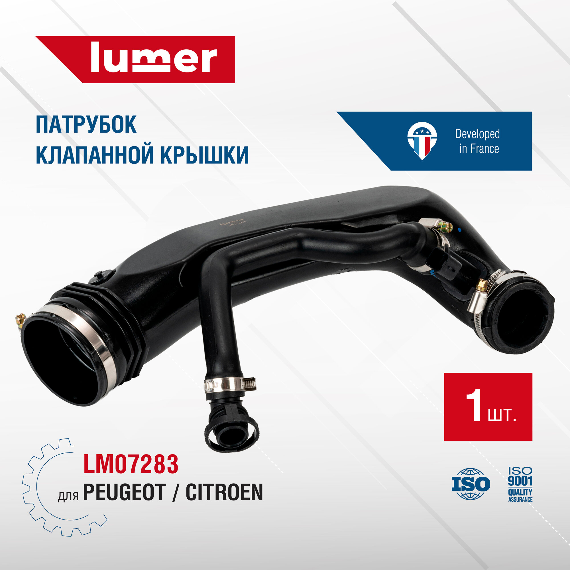 Патрубок клапанной крышки PEUGEOT/CITROEN