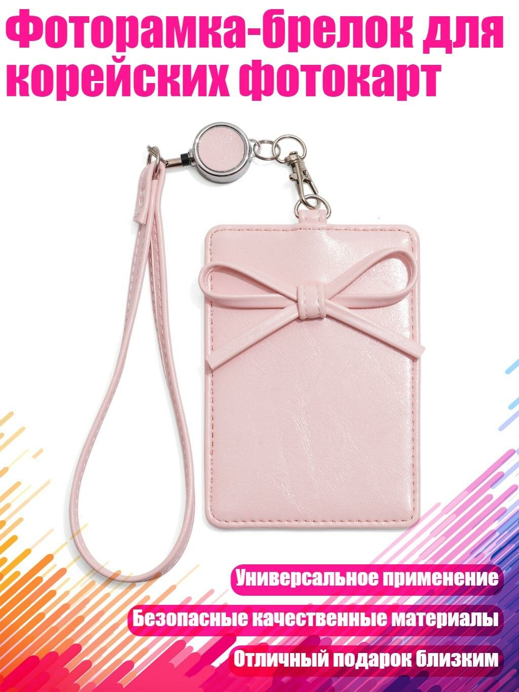 Сменный вкладыш