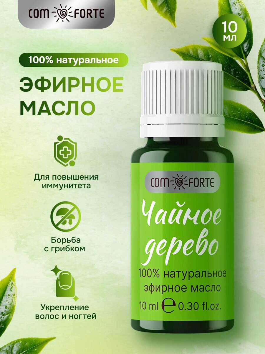 ComForte масло эфирное Чайное дерево 10 мл флакон
