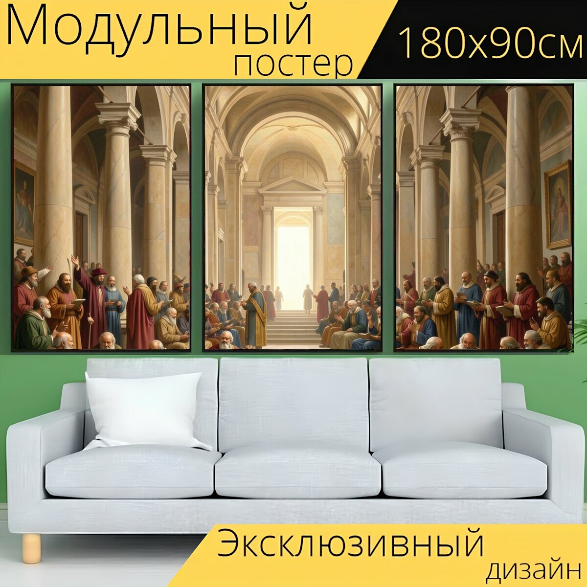 Модульный постер "Античное собрание ученых. Величественный мраморный интерьер с арками и колоннами, вокруг — седобородые мыслители в." 180 x 90 см. для интерьера на стену в тубусе