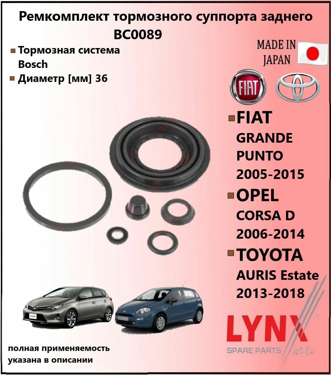 LYNXauto Ремкомплект тормозного суппорта зад фиат гранд пунто / FIAT GRANDE PUNTO 2005-2015, тойота аурис эстейт / TOYOTA AURIS Estate 2013-2018 BC0089
