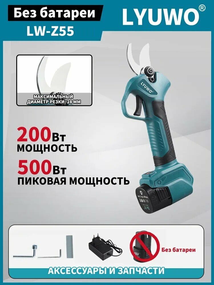 Секатор