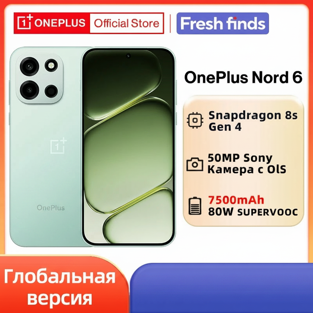 Смартфон OnePlus Nord 6, 12/512ГБ, global