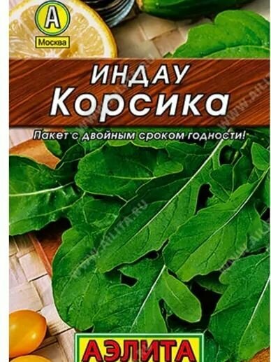 Семена руколла (Индау) Корсика Аэлита 1шт
